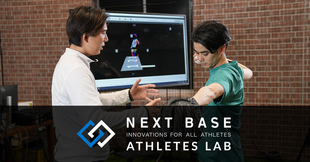 スタッフプロフィール | NEXTBASE ATHLETES LAB